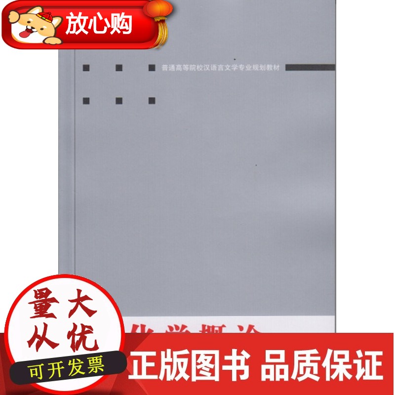 文化学概论郭齐勇