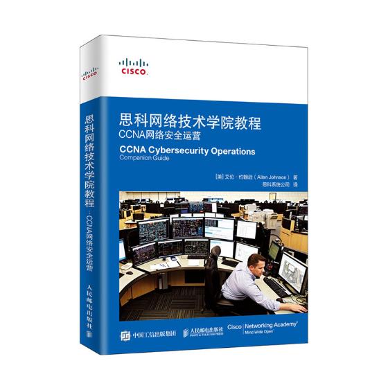 思科网络技术学院教程 CCNA网络运营 计算机与互联网 [美]艾伦·约翰逊（Allan Johnso