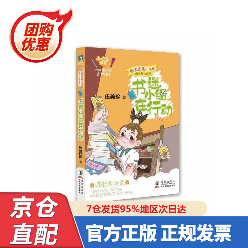 【新书】做个出类拔萃的男孩 9787504473530 张剑秋,吴春平 著 中国商业出版社