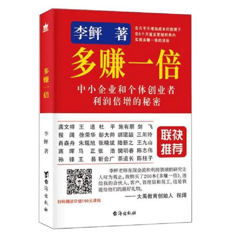 多赚一倍