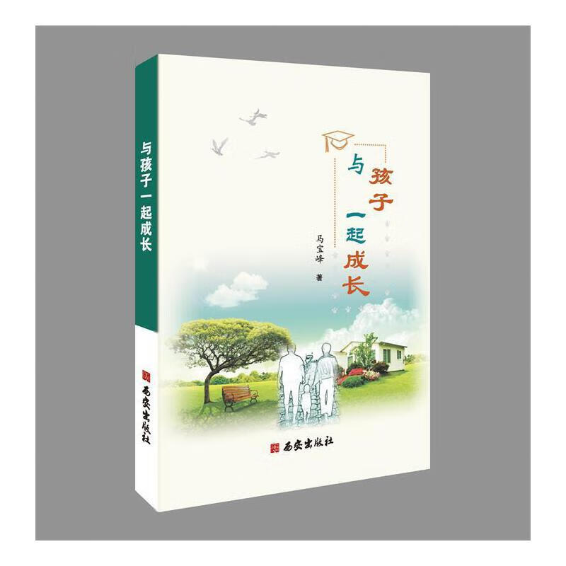 【现货】与孩子一起成长