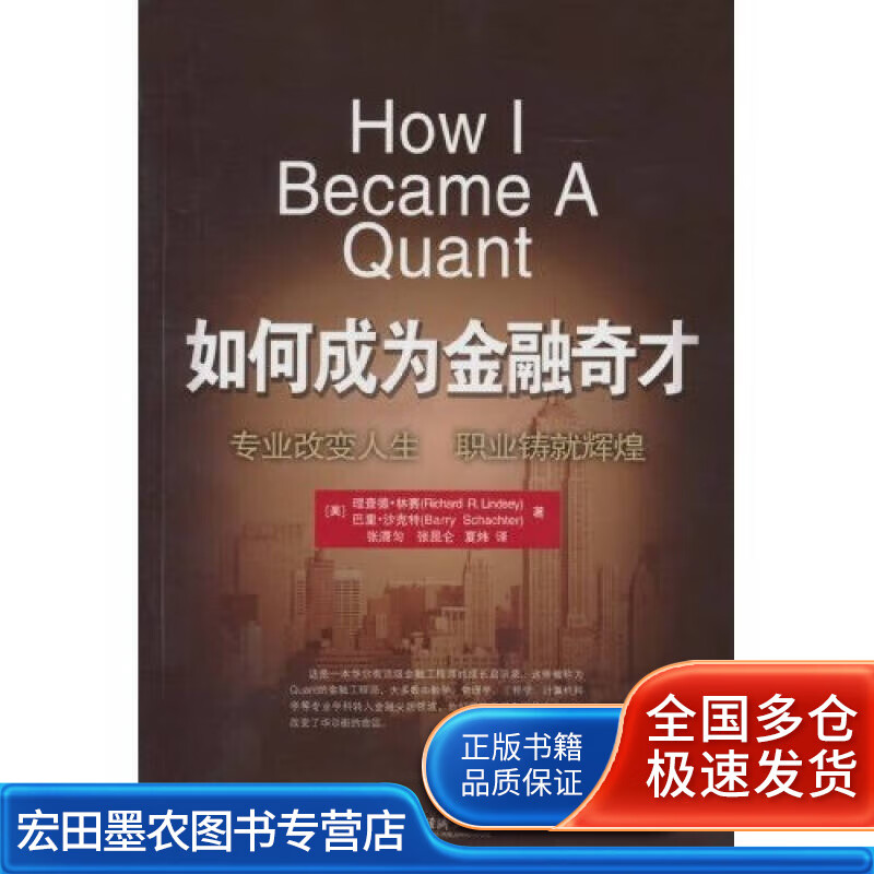 如何成为金融奇才【好书】