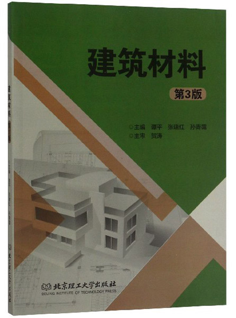 建筑材料 9787568260756