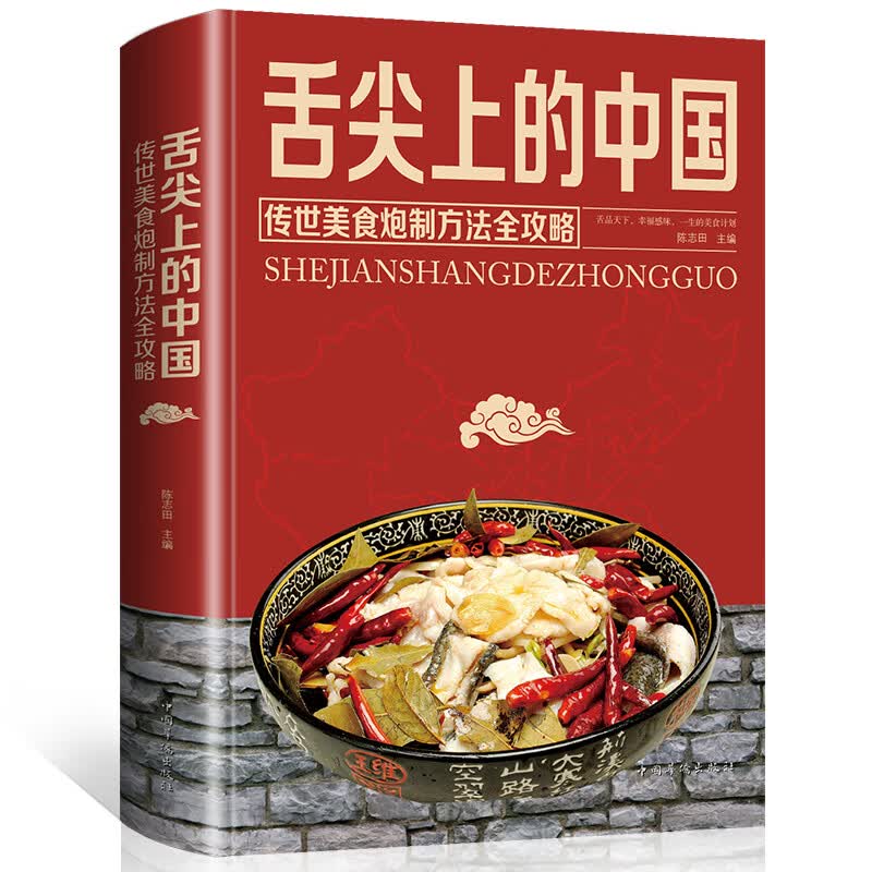 舌尖上的中国美食书家常菜大全图解做法做菜美食炒菜煲汤川湘菜地方大众特色小吃传世农家菜家用菜谱全套