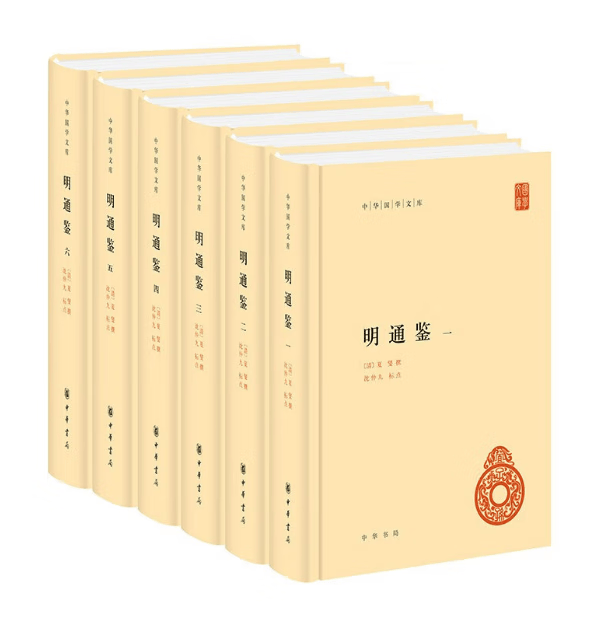 明通鉴（中华国学文库·全6册）
