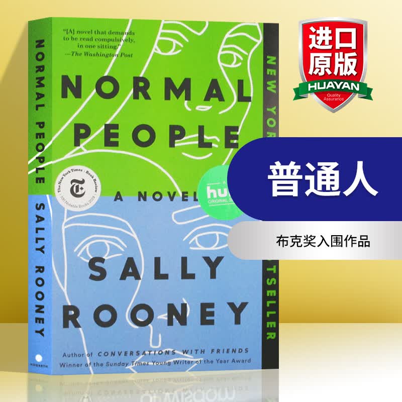 英文原版 普通人 Normal People 聊天记录作者萨莉鲁尼