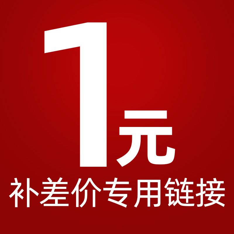 书本补差价链接 补运费差价自补 专用链接 一元拍运费差价链接