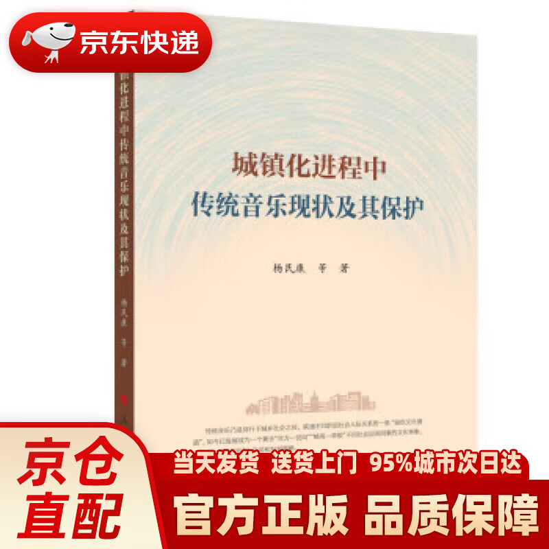 【新华】城镇化进程中传统音乐现状及其保护