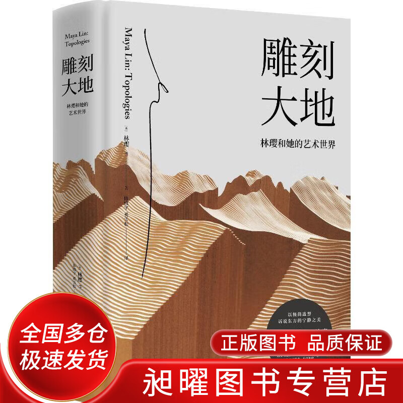 雕刻大地【精选】