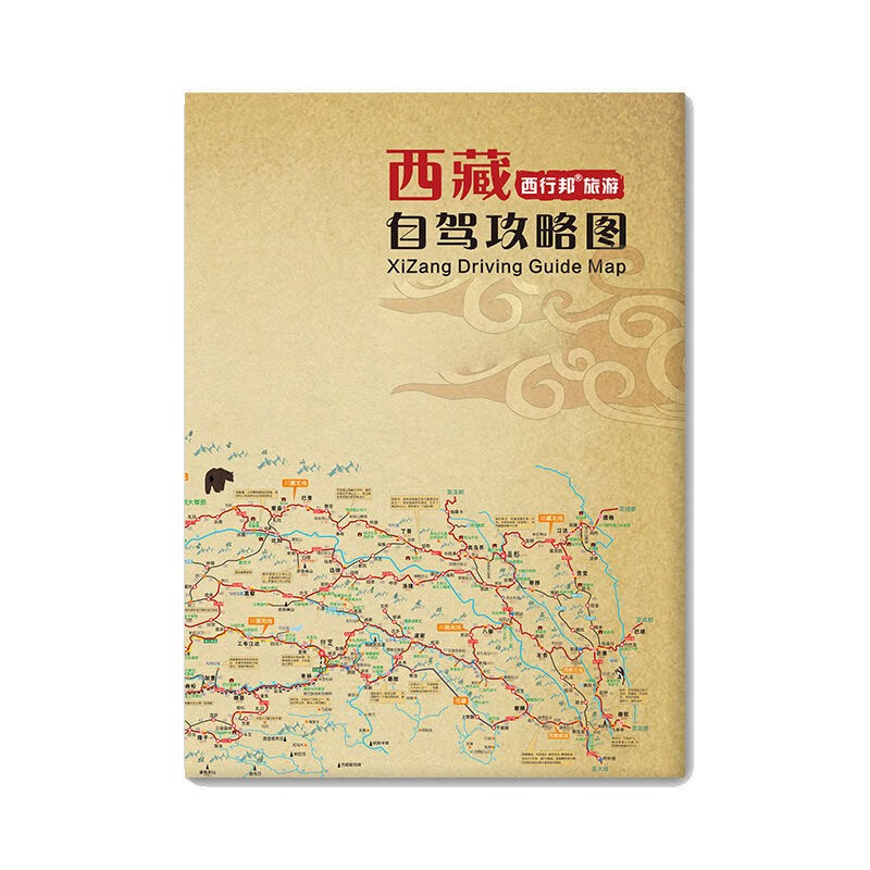 2023西藏自驾游攻略图西藏拉萨阿里山南林芝昌都219国道旅游地图 西藏自驾攻略图