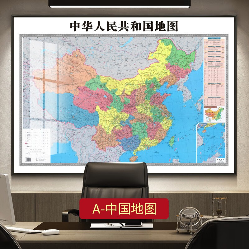 2023新版中国世界地图挂图壁画办公室家用墙面装饰画挂画可标注可定制2米超大尺寸地理地形图墙贴铝合金高清带框 A-2023新版中国地图 带框尺寸：70*100厘米