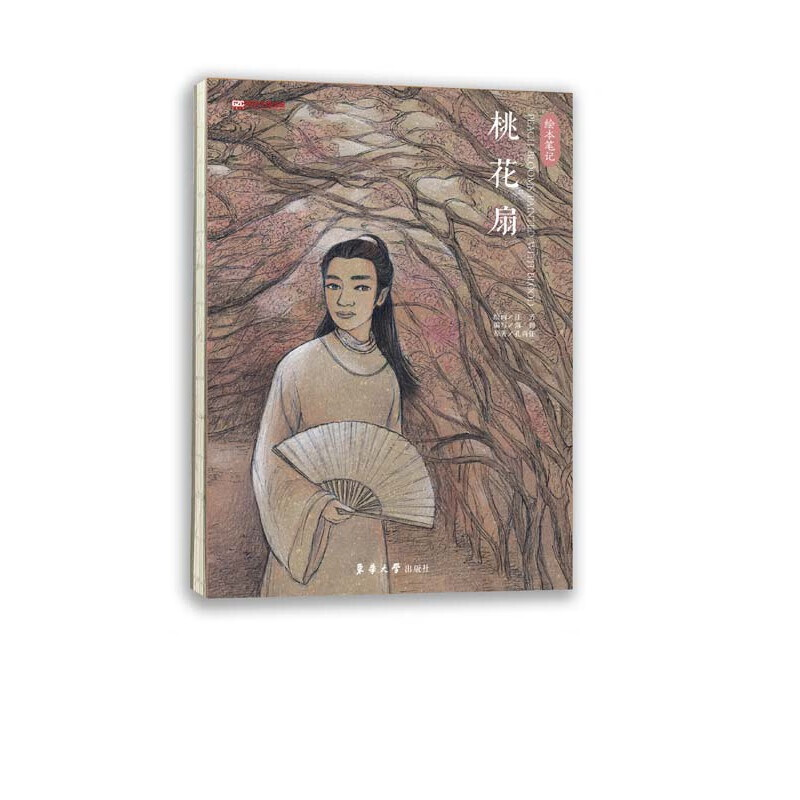 桃花扇