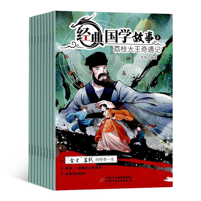 【【杂志预计10月发货】经典国学故事杂志订阅 2023年10月起订 1年共12期 杂志铺（先发“杂志订阅清单”）