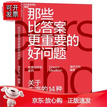 那些比答案更重要的好问题