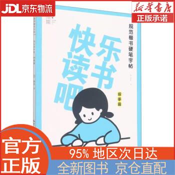 【全新畅销书籍】快乐读书吧 叙事篇