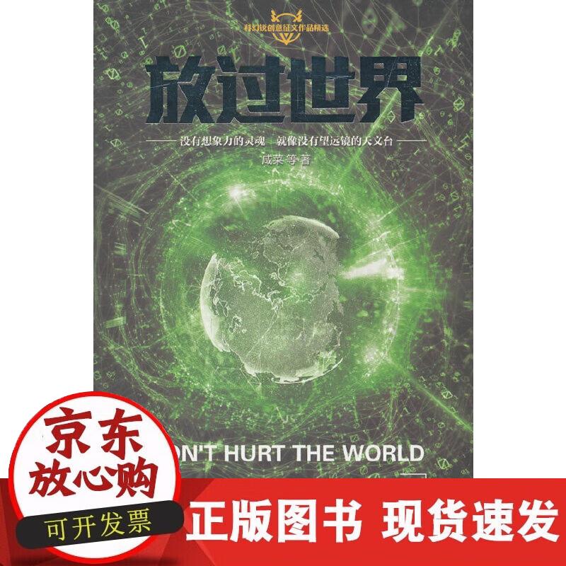 【现货】放过世界