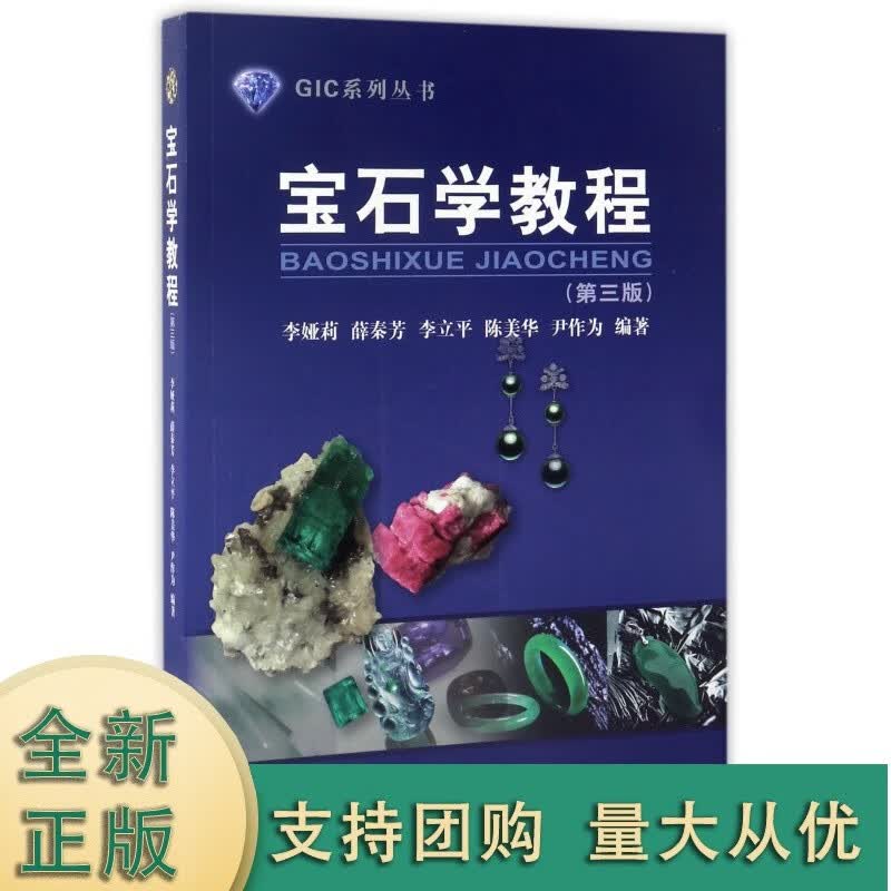 k【石学教程（第三版）