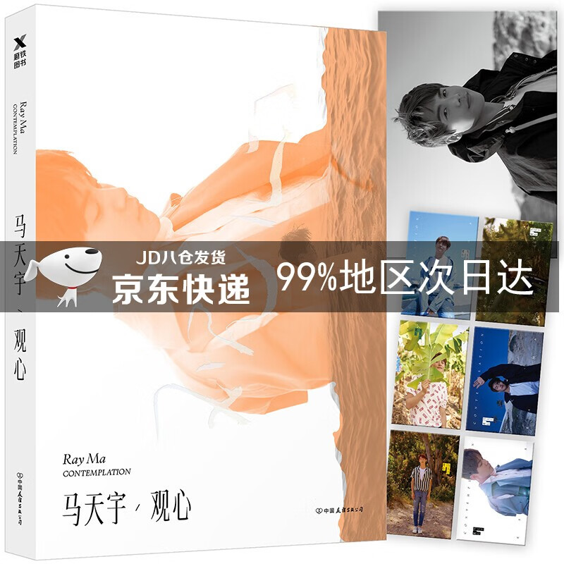 观心