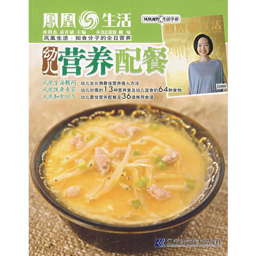 幼儿营养配餐【好书】