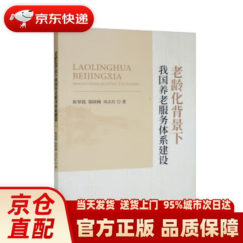 【新华】老龄化背景下我国养老服务体系建设