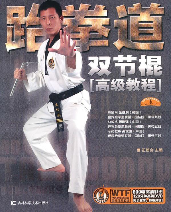 跆拳道双节棍【，放心购买】
