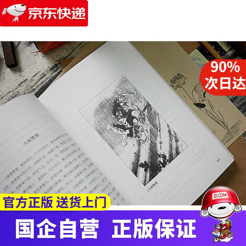 夜窗鬼谈·东齐谐