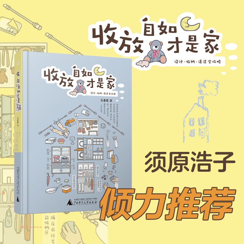 收放自如才是家
