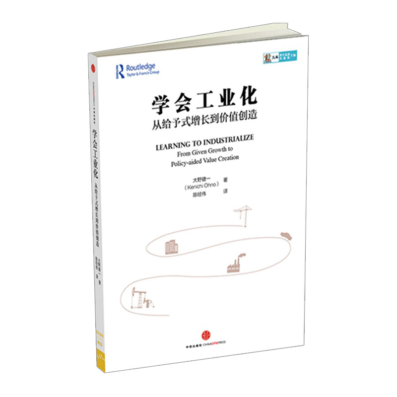 学会工业化