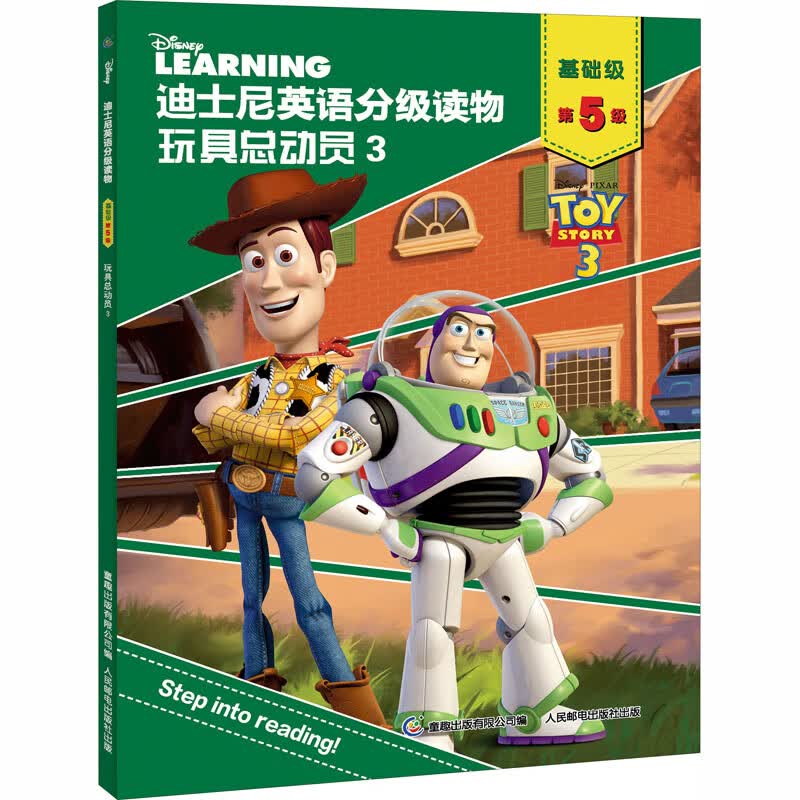 迪士尼英语分级读物 基础级 第5级·玩具总动员3