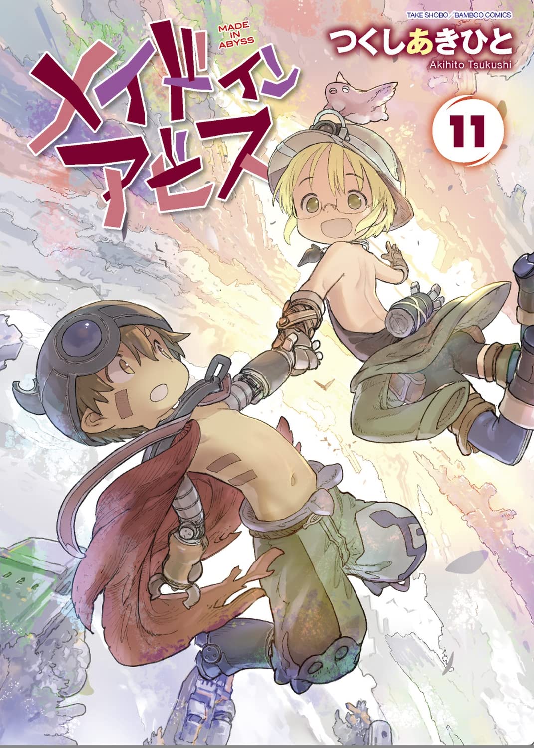 现货日版漫画来自深渊11メイドインアビス日文つくしあきひと