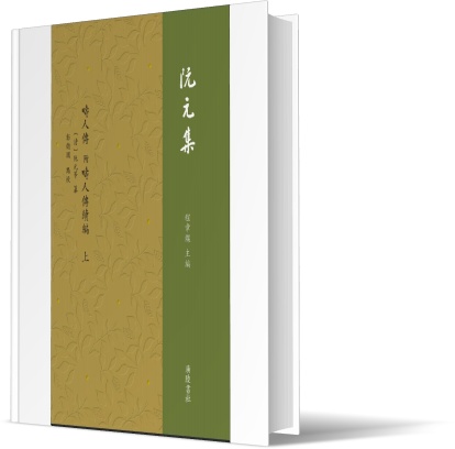 畴人传