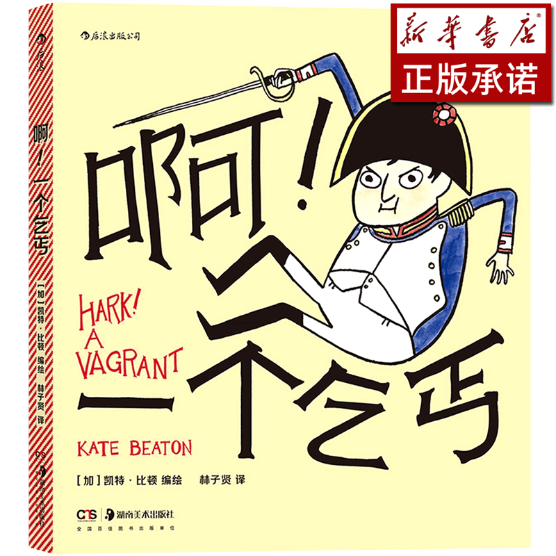 啊一个乞丐