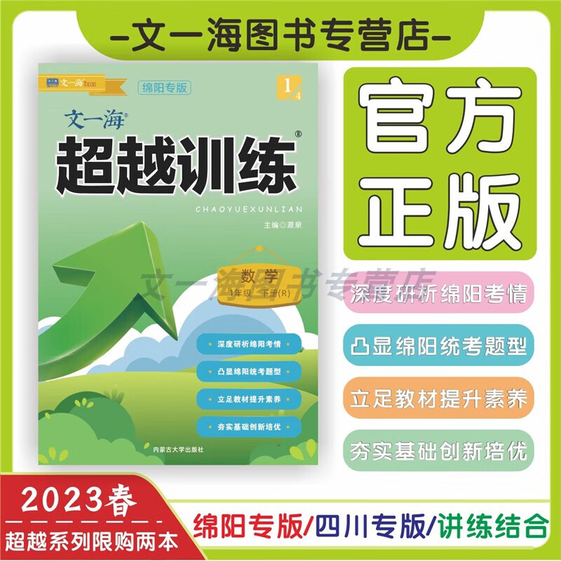 23春小学训练一年级数学下册R