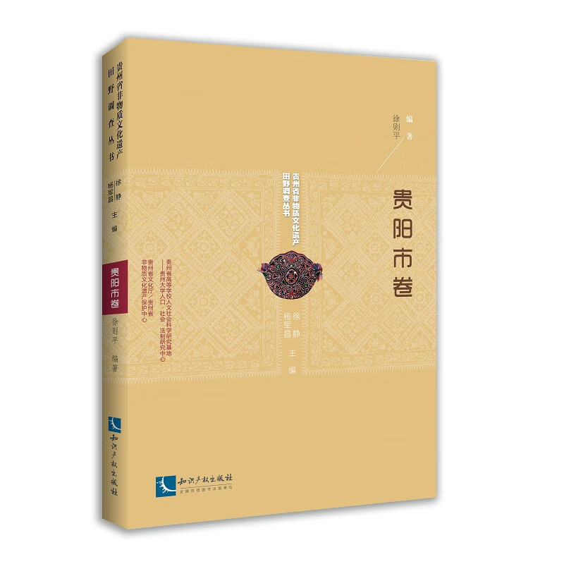 贵阳市卷