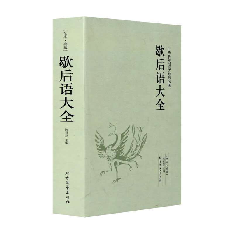 爆笑成语看漫画学成语接龙谚语歇后语名言警句大全猜谜语灯谜 歇后语大全
