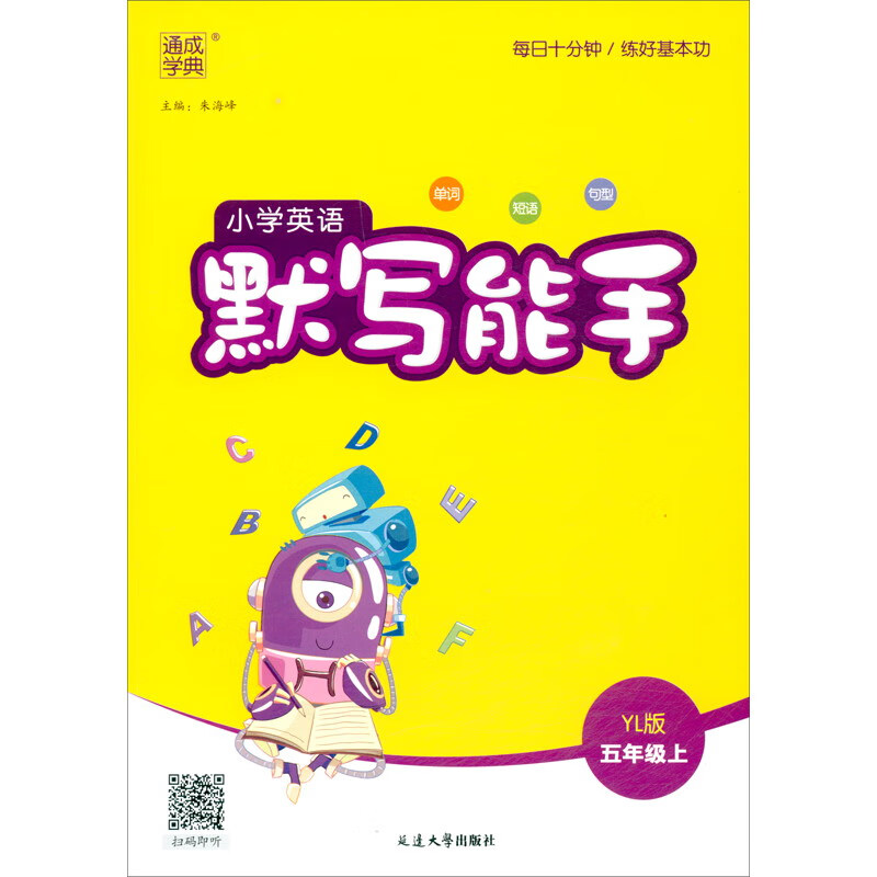 英语默写 5年级上·译林