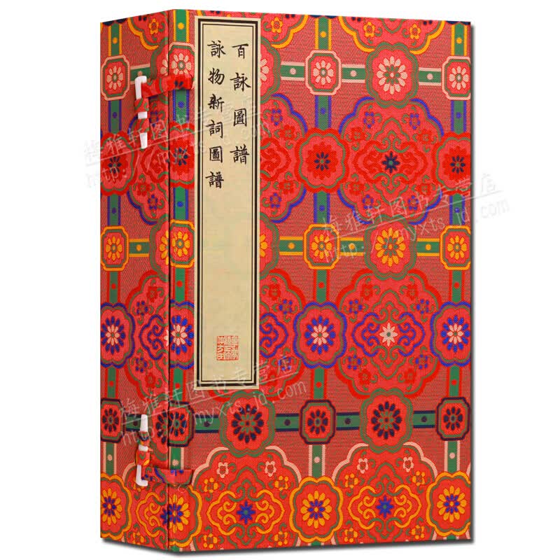 线装书 百咏图谱 咏物新词图谱（一函六册）古诗词文学作品集 国学经典 古籍 繁体 文物出版社