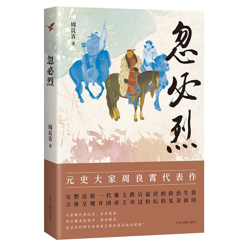 忽必烈