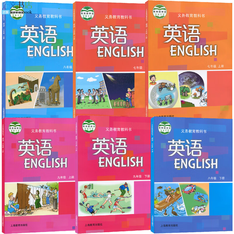 幸书2023初中沪教牛津版英语课本七八九789年级上下册英语书