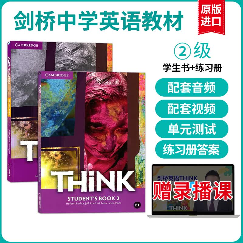 【麦凯思图书】原版进口 剑桥Cambridge Think教材 剑桥大学出版社初中英语教材培训机构外国语学校英语综合教材套装 Think 2级别（B1/PET）+赠一单元录播课 学生书+练习册