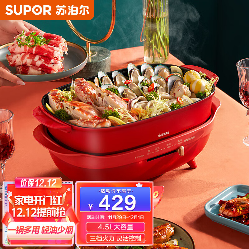苏泊尔(supor) 多功能锅电火锅电蒸锅电炒锅煎烤机电锅电热锅家用电煮锅烤肉锅煎烤机料理锅 可拆洗 配四盘 京东商城【降价监控 价格走势