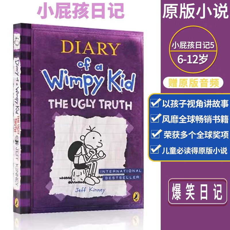 小屁孩日记英文版 英文原版小说 小屁孩日记Diary of a Wimpy Kid英语章节桥梁书 小屁孩日记原版英文#【5】