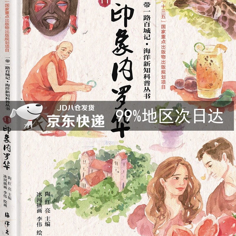 一带一路百城记：印象内罗毕