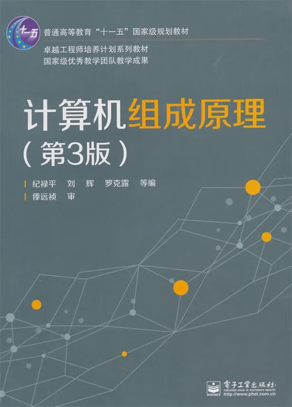 计算机组成原理【，放心购买】