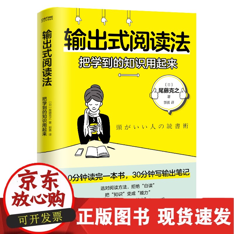 C 输出式阅读法+极简学习法+费曼学习法+如何成为一个会学习的人 会学习的人