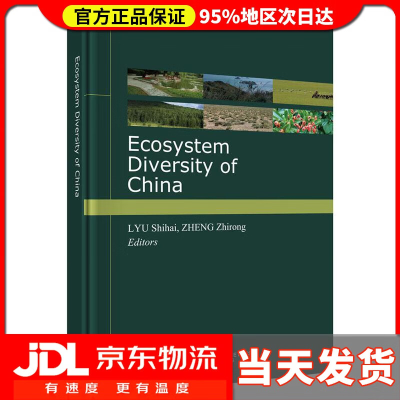 Ecosystem Diversity of China 吕世海 著,郑志荣 著