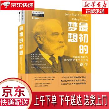 【全新送货上门】初的梦想：麦凯利斯特与医学研究生学生会的诞生 [英]Gordon，C.Cook 科学普及出版社 [英
