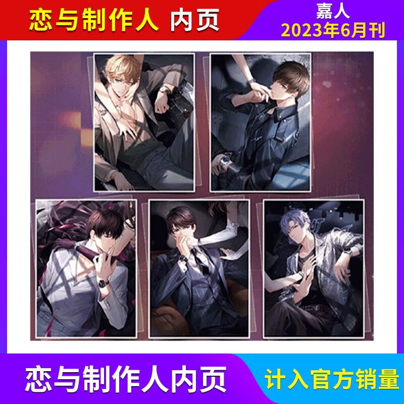 嘉人杂志7月刊倪妮封面蔡徐坤内页19P marieclaire嘉人杂志6月刊恋与制作人内页 易烊千玺杂志 飞机盒包装 6月刊 恋与制作人内页 周迅 飞机盒包装