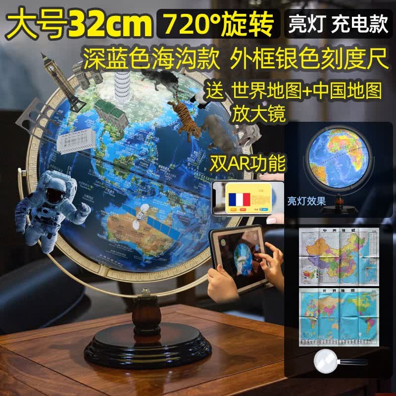 funglobe触控灯3D凹凸立体悬浮雕32CM点读地球仪高清中英文教学版AR儿童学生用初中生高中生 32CM深蓝色海沟款带AR(720度中英文充电款银