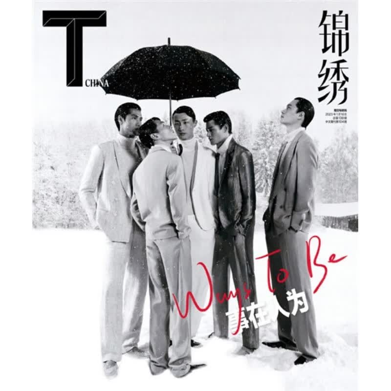 现货包邮 【内容一致，封面随机发一】 T Magazine 锦绣杂志 2023年1月刊 男模特封面 & 女模特封面 假日与时尚特辑